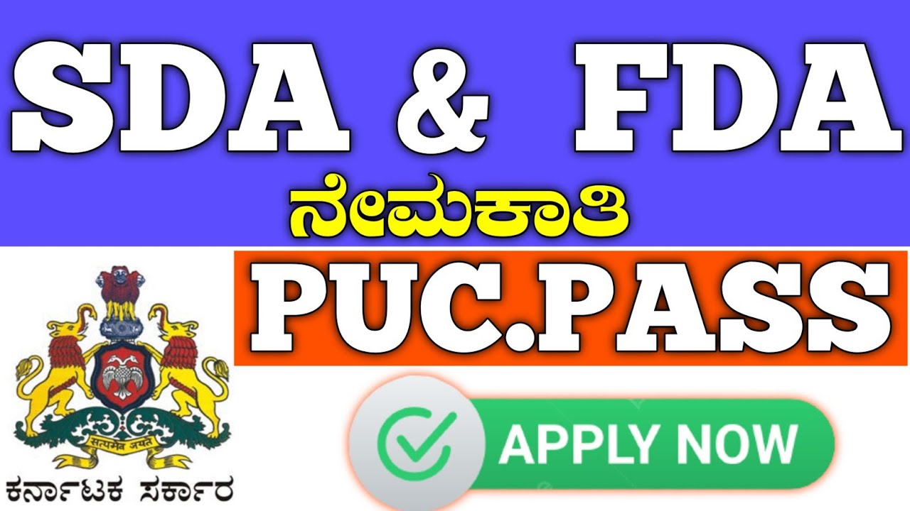 Sda & Fda Recruitment 2023 | karnataka government jobs 2023 - YouTube