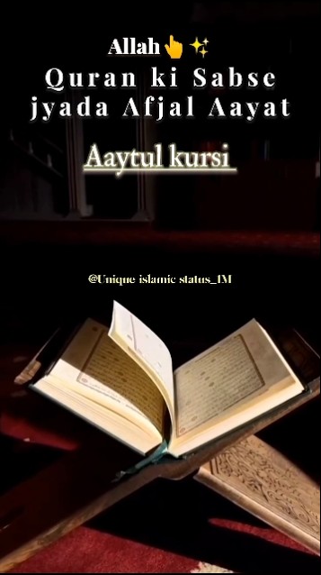 Quran ki sabse jyada Afjal Aayat | Ayatul kursi | #shorts #quran # ...