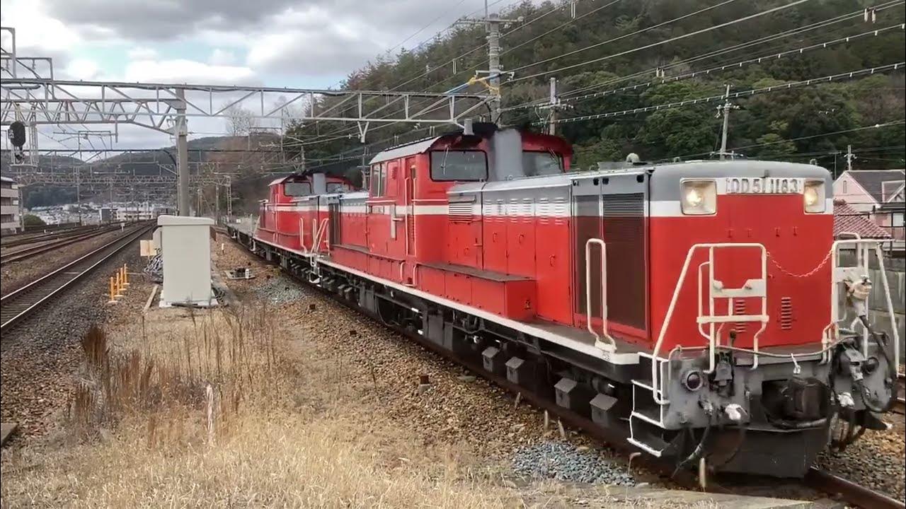 米原訓練 DD51重連+チキ2B - YouTube