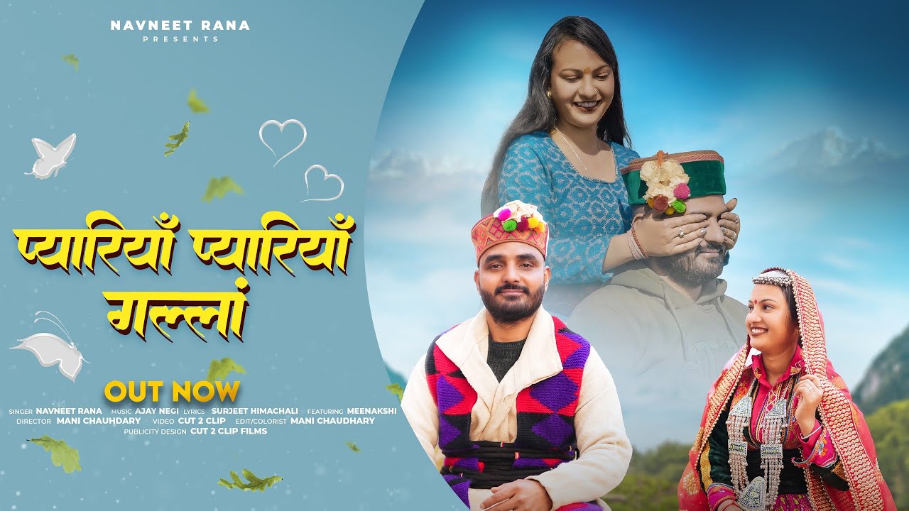 Pyariyaan Pyariyaan Gallan (New Gaddiyali Natti 2025) Navneet ft ...