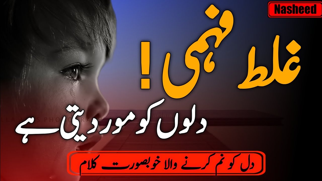 New Arabic Nasheed remix 🥀 Motivational Kalam 🥀 Arabic remix|New ...