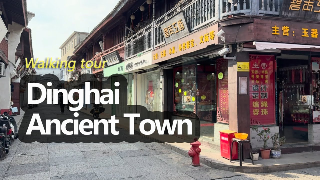 [City Walk] Zhoushan Dinghai Ancient Town, China Walking Tour, Lively ...