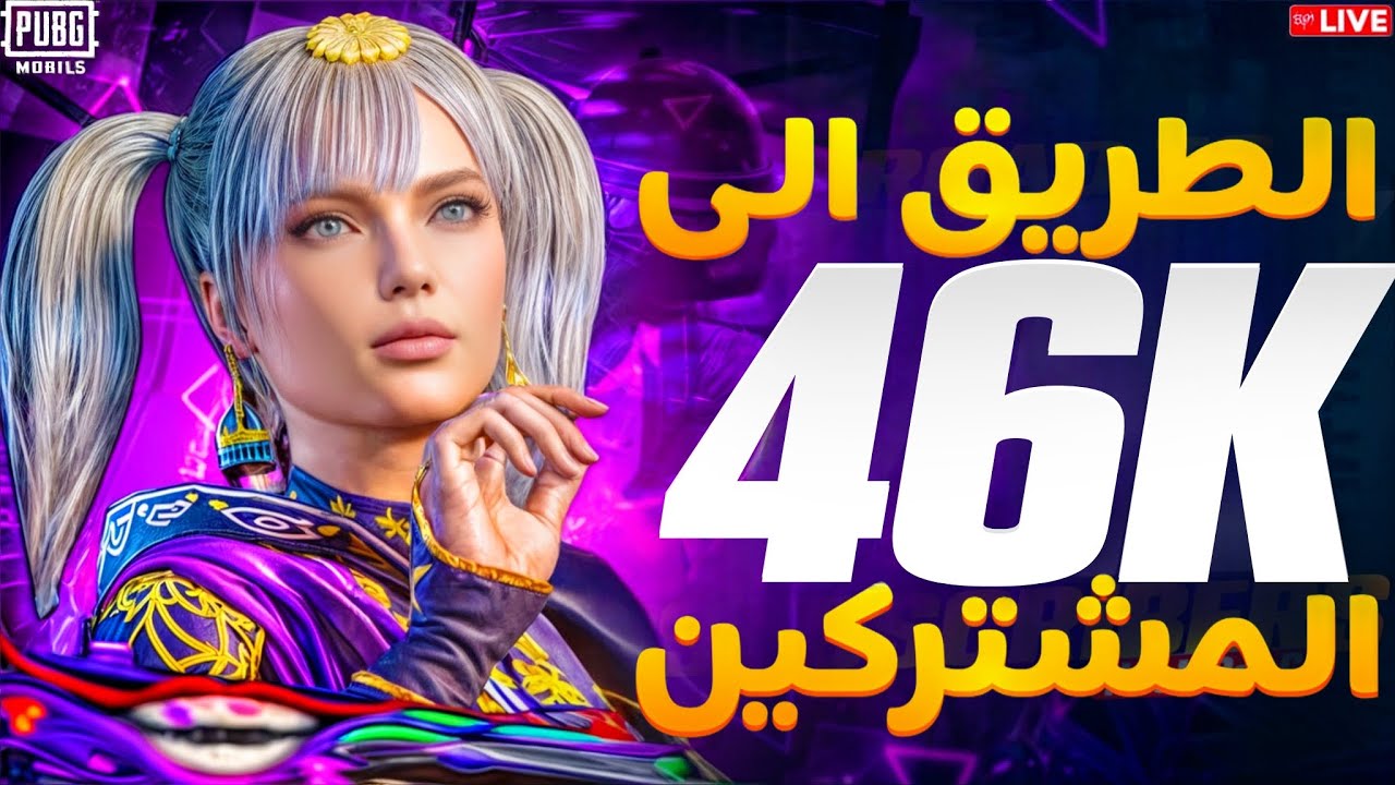 SKY IS LIVE PUBG MOBILE LIVE STREAM ##shortsfeed #shortlive #pubgmobile #shortvideo - YouTube