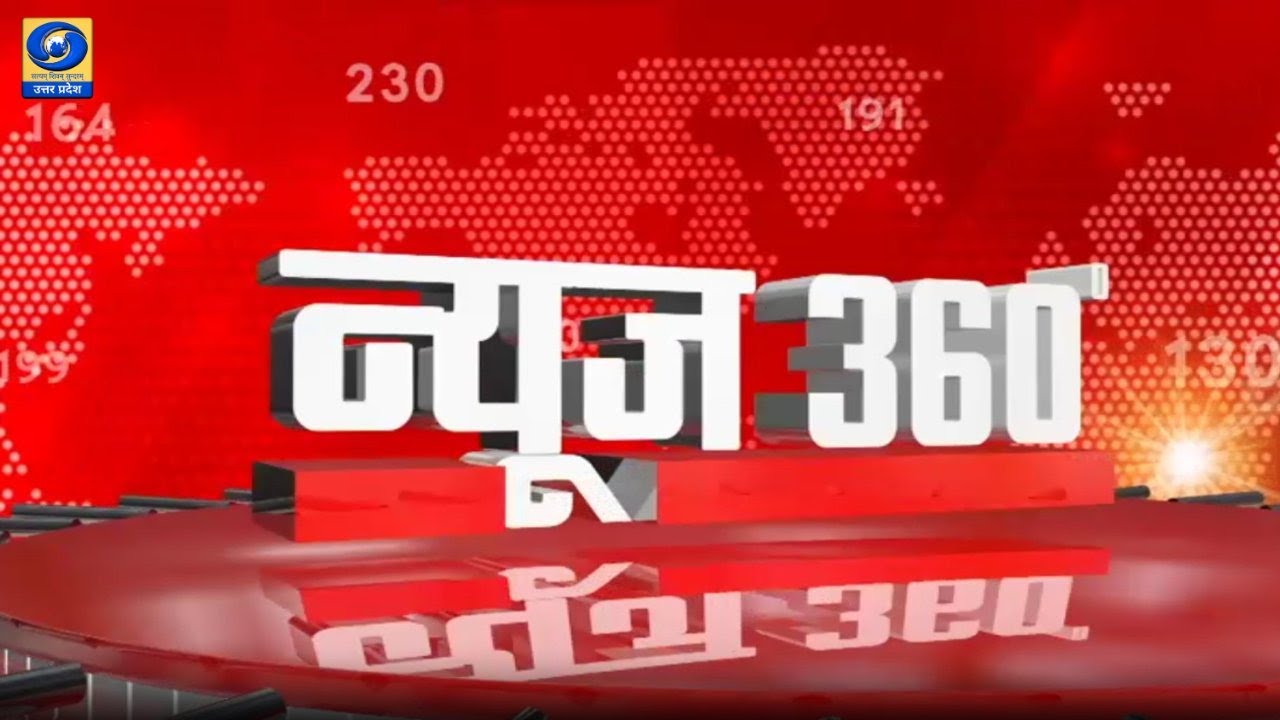 न्यूज़ 360। News 360 - 08 PM | DDUP - YouTube