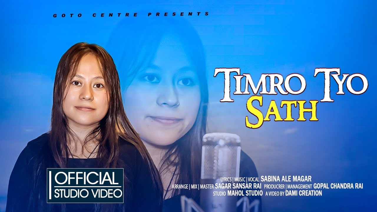 Timro Tyo Sath || तिम्रो त्यो साथ || Sabina Ale Magare || New Pop Song ...