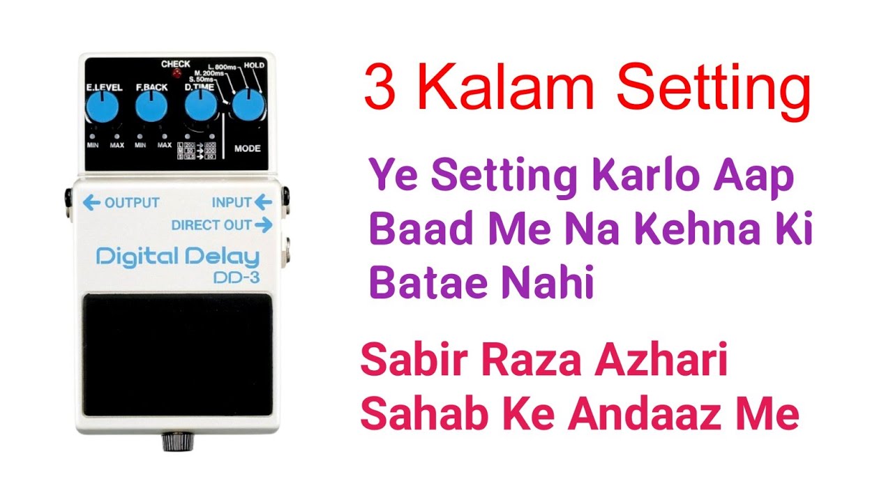 DD3 DD7 DD6 Echo setting in naat sharif || 3 Kalam Setting || Ahmad ...
