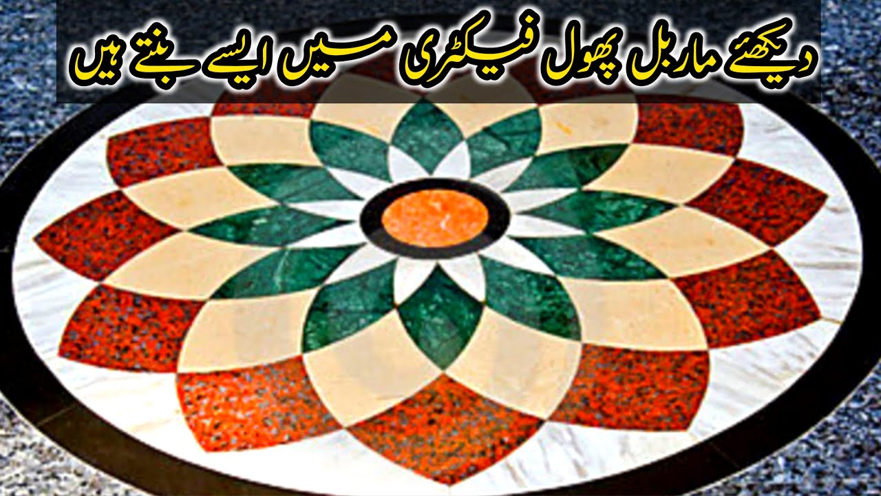 How to make Marble mosaic pattern in a local factory at Lahore ...