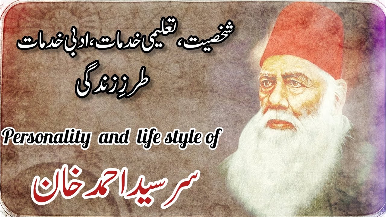 Biography and Books of Sir Syed Ahmad Khan - YouTube