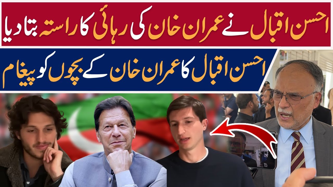 Ahsan Iqbal Explains How Imran Khan Could Be Released? Message to Imran ...