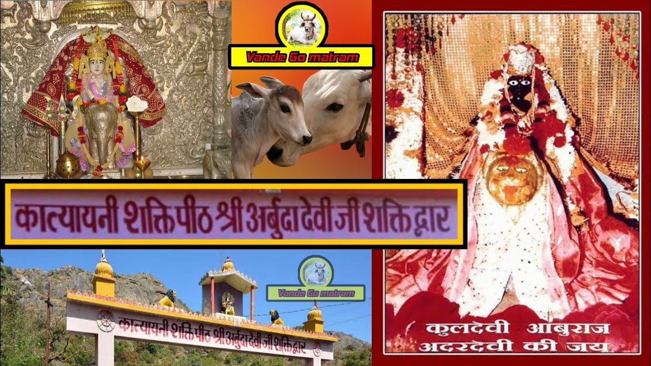 arbuda maa status/arbuda mata munde / - YouTube