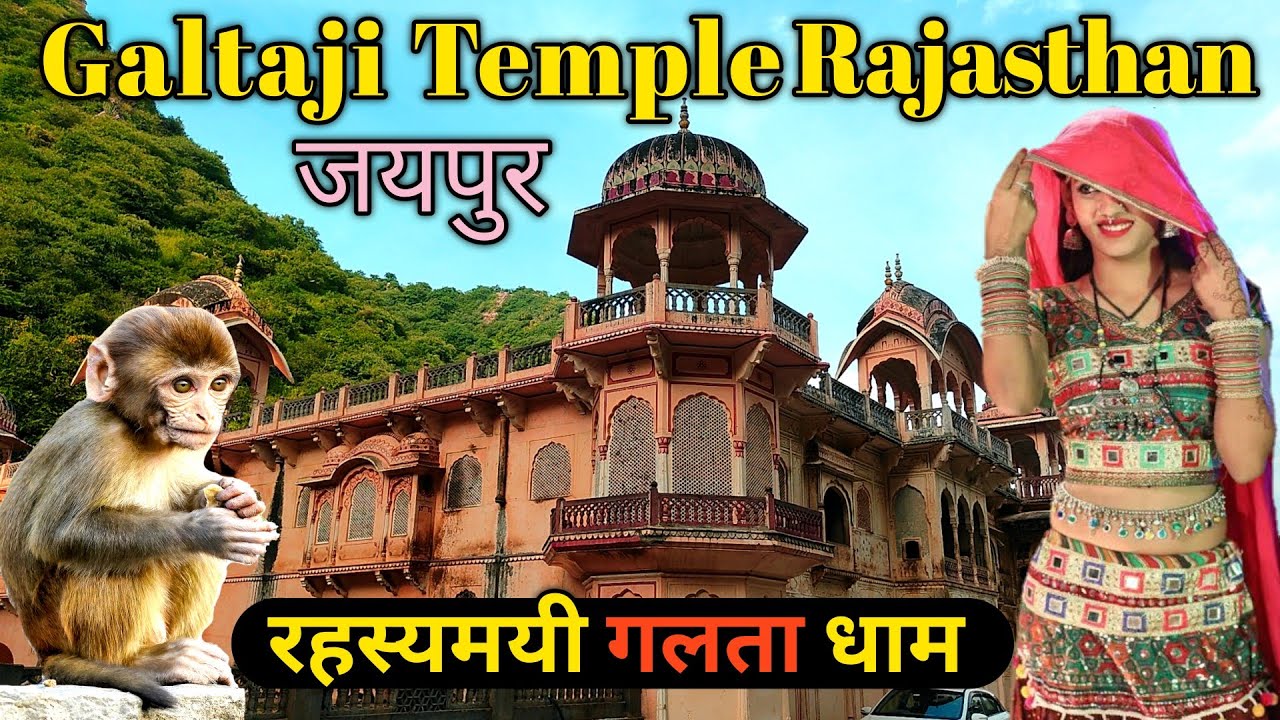 Galtaji Temple Jaipur | Galtaji Jaipur | Monkey Temple Jaipur | गलता जी मन्दिर | Galta Dham ...