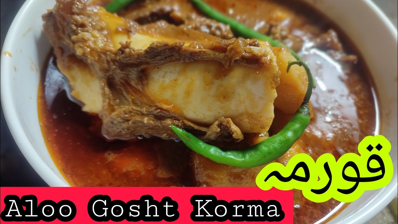Aloo Gosht Korma Desi Style ll الو گوشت قورمہ ll By Foodtravel cooking1 ...