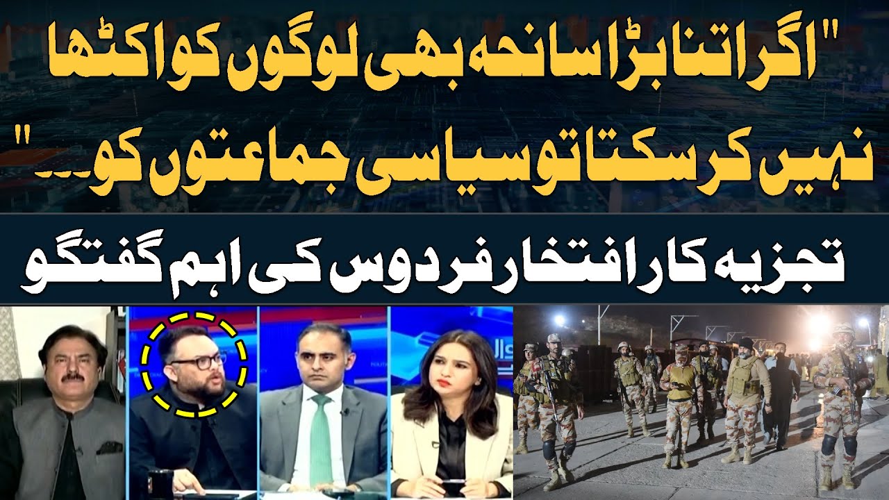 Jaffar Express Train Tragedy - Iftikhar Firdous Detail Analysis - YouTube