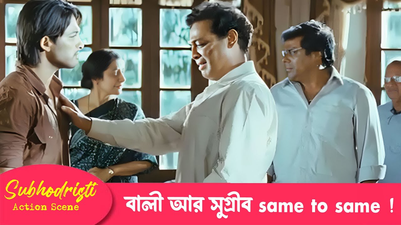 বালী আর সুগ্রীব same to same ! | Subhodristi | Action Scene 6 | Allu ...