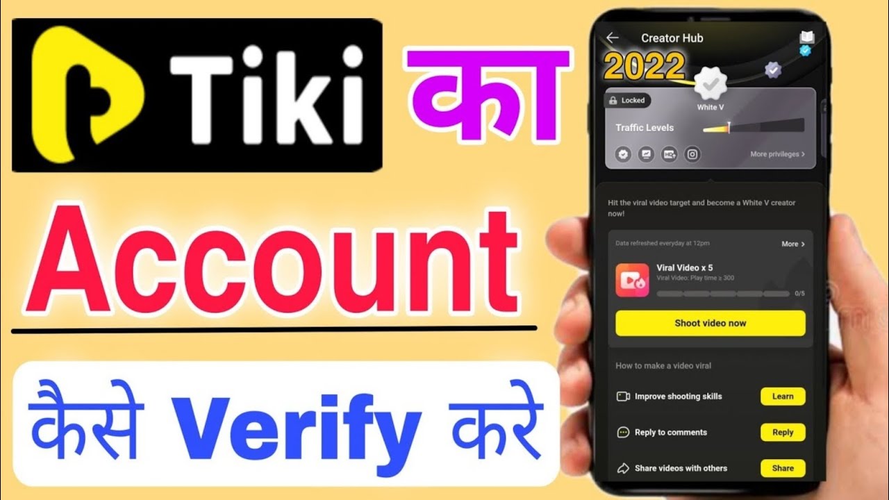 tiki id ko verify kaise karen | tiki app ko verification kaise karen ...