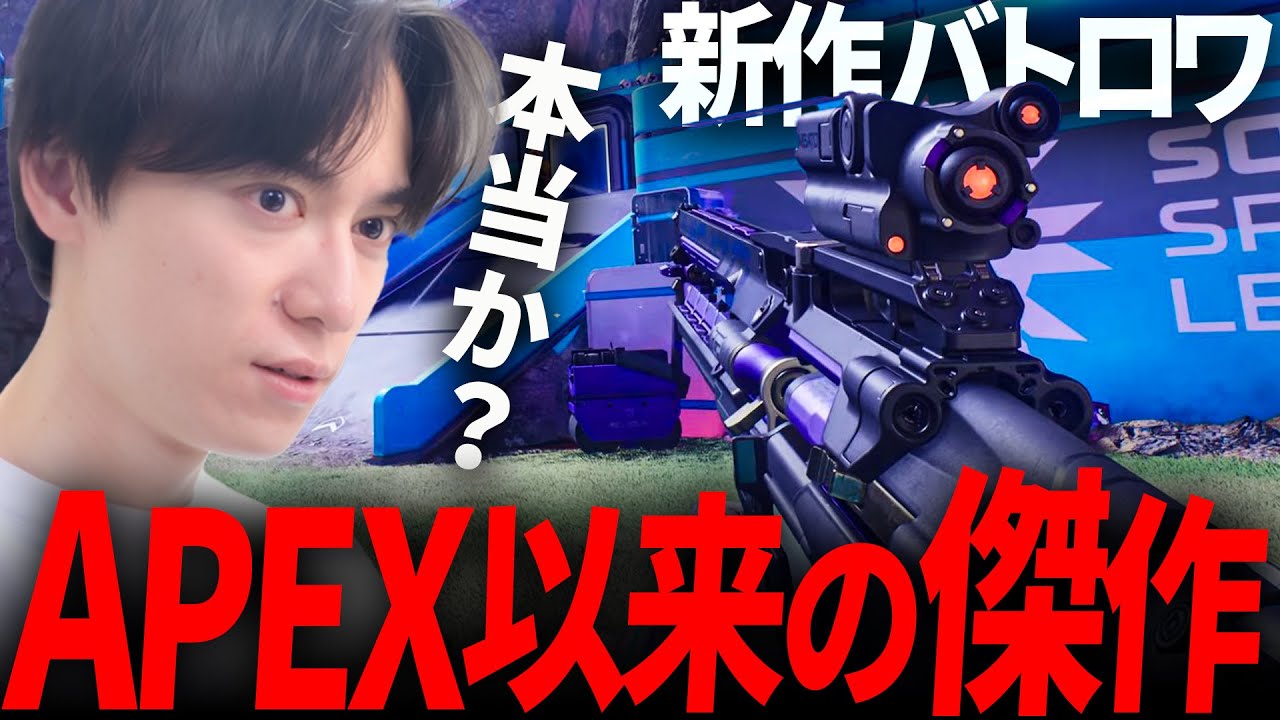 【新作FPS】Apex以来の傑作バトロワらしいFPSがリリース！ | Splitgate 2 - YouTube