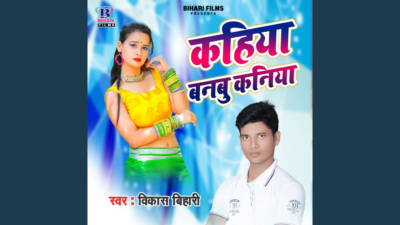 Kahiya Banbu Kaniya - YouTube