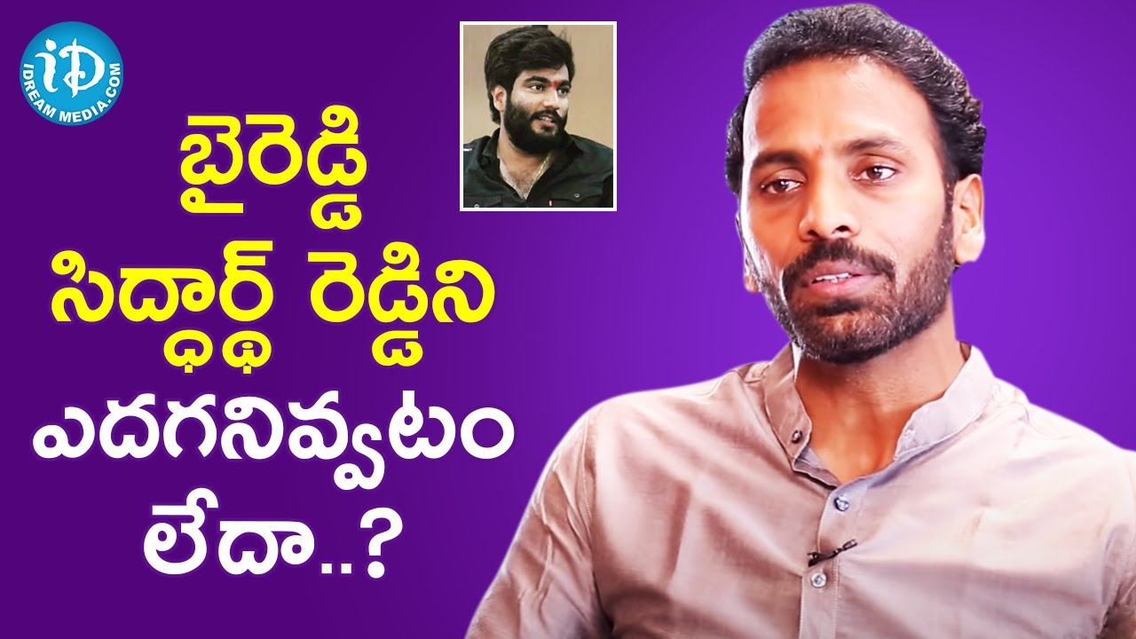 బైరెడ్డి సిద్ధార్థ్ రెడ్డి ని ఎడగనివ్వటం లేదా? - MLA Shilpa Ravi ...
