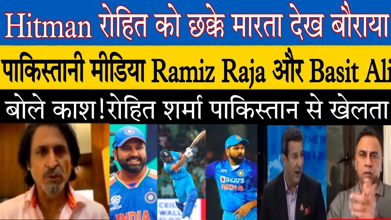 Basit Ali & Ramiz Raja Shocked 😳 After Hitman Rohit Sharma easily ...