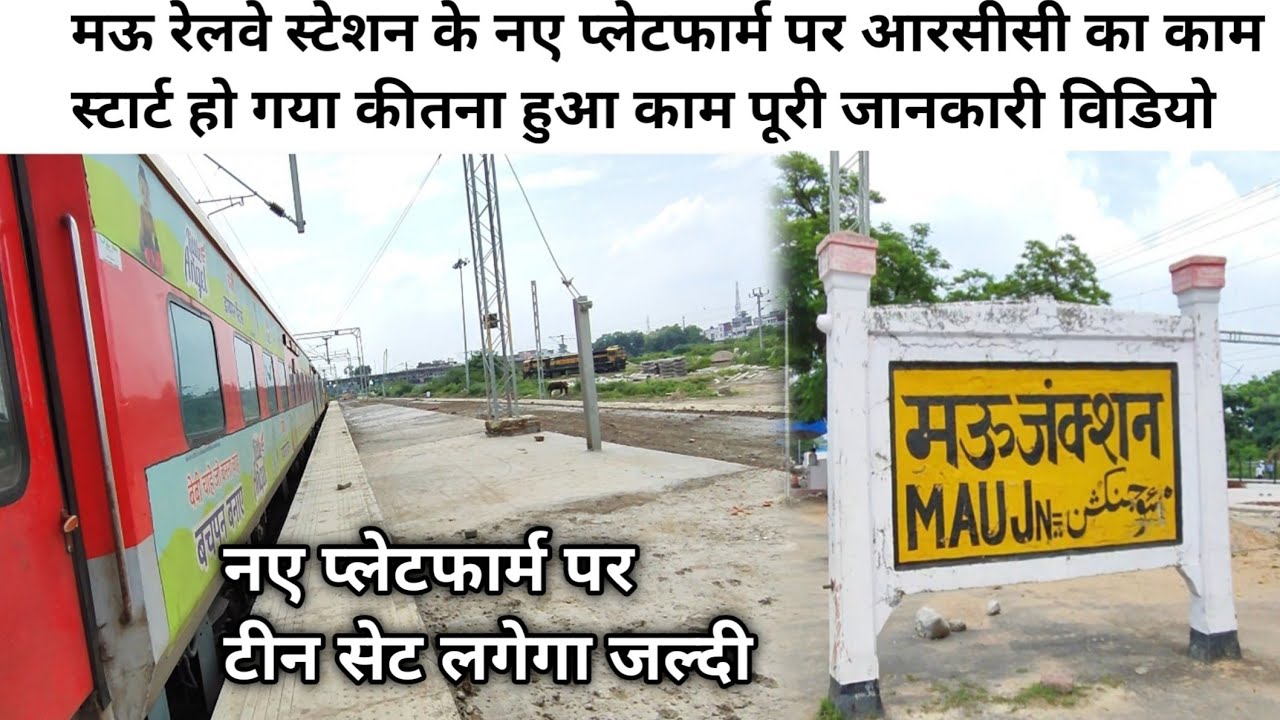 Mau railway station ke naye platform ki puri video mau railway station ...