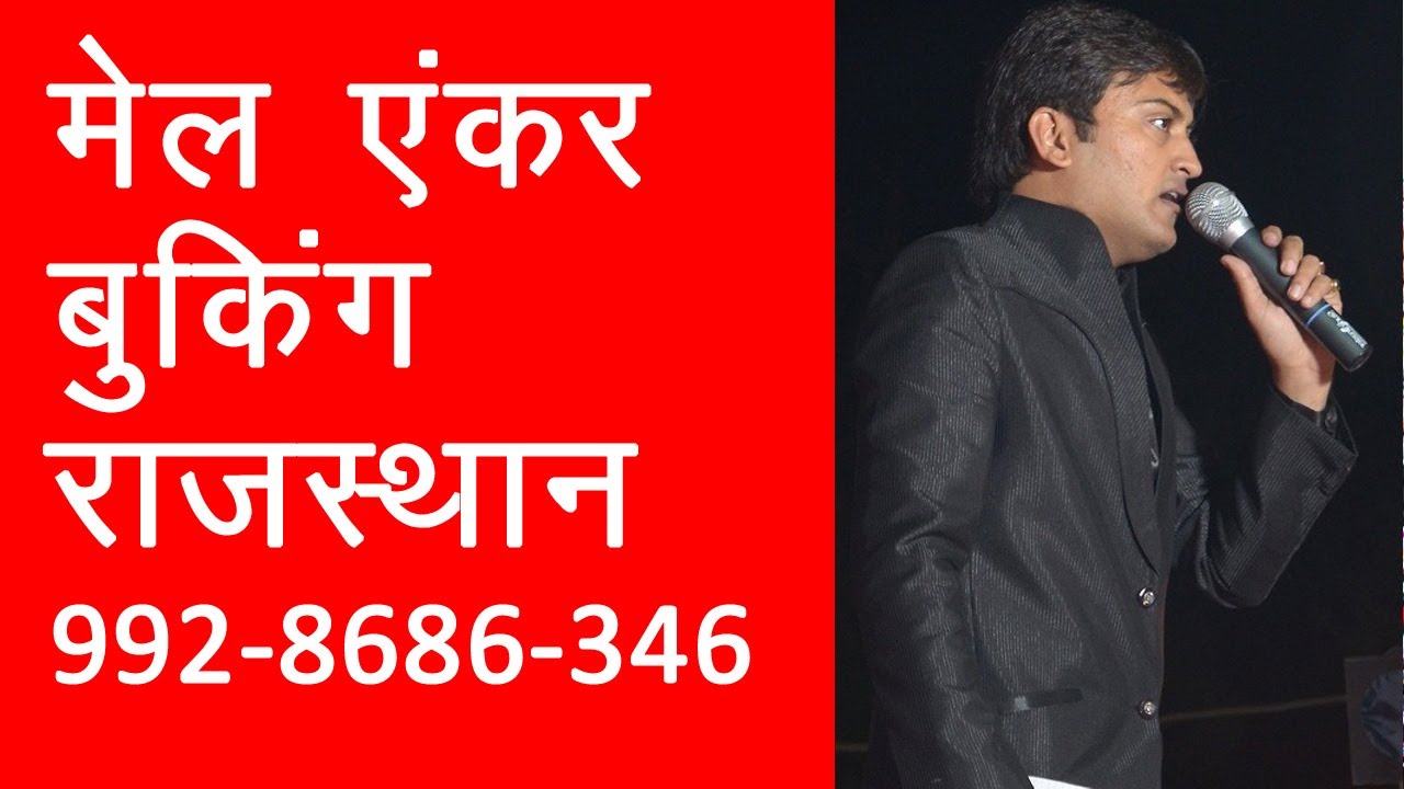 ANCHOR MOHIT STAGE PERFORMANCE SHAYARI - YouTube