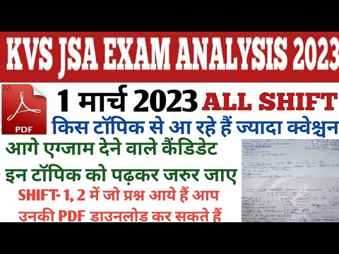 KVS JSA EXAM ANALYSIS 2023| 1 मार्च ALL SHIFT सभी शिफ्टो के प्रश्न की ...