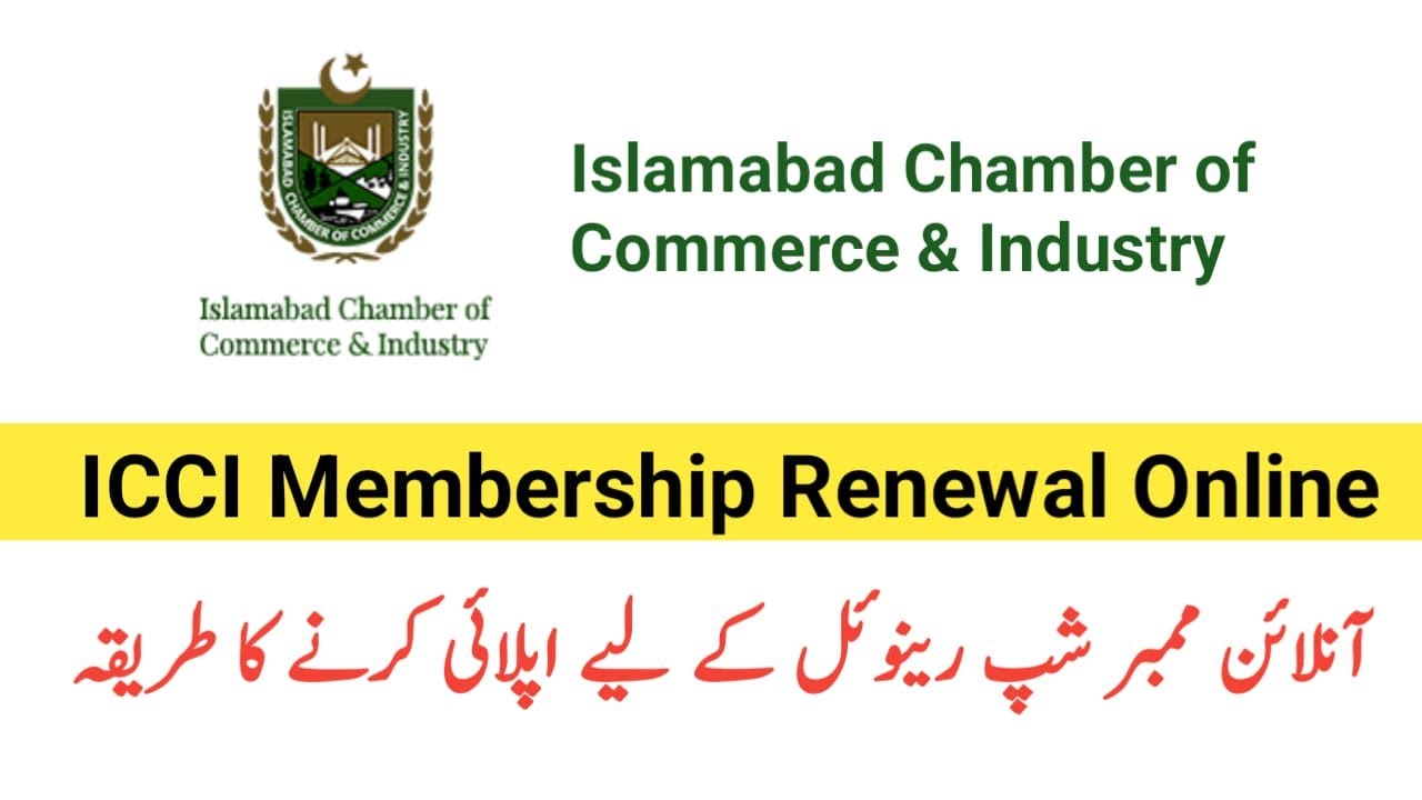 How to Apply for ICCI Membership Renewal Online | Islamabad Chamber of ...