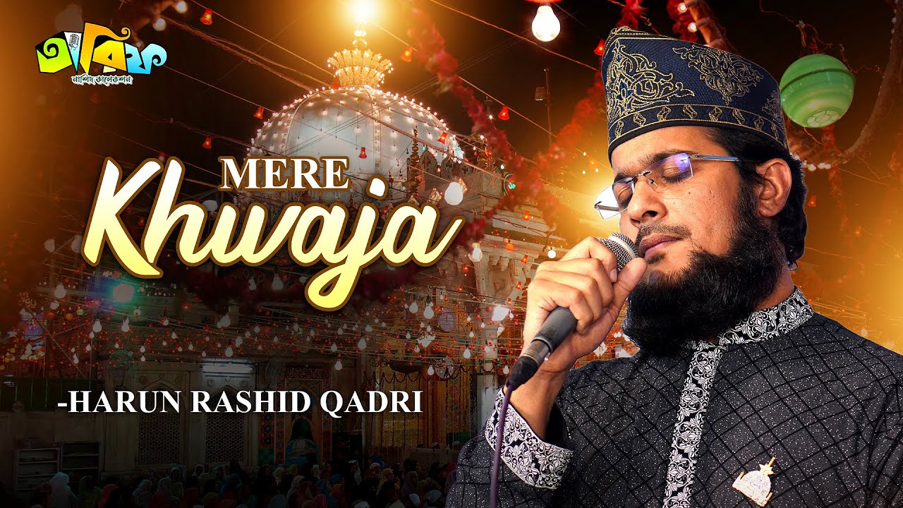 Mere Khwaja I Hafiz Harun Rashid Qadri I Tareef Nasheed Collection ...