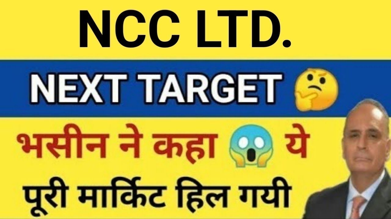 230 पर बड़ा फैसला 🤔 NCC Ltd Share Price Target Latest News Today || ncc ...