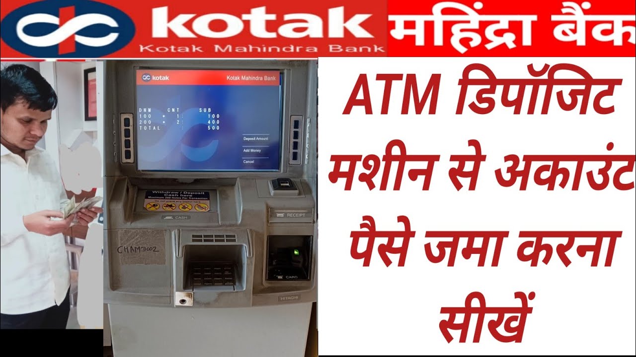 kotak महिंद्रा बैंक केATM डिपॉजिट मशीन से पैसे कैसे जमा करें/HOW TO ...