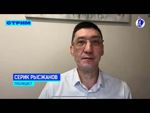 Интервью Серика Рысжанова для редакции АЙРАН о узаконивании токал