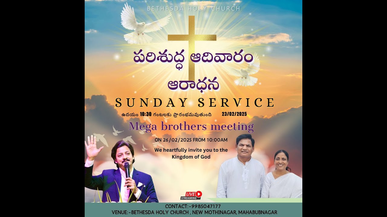 HOLY SUNDAY WORSHIP || BETHESDA HOLY CHURCH || MAHABUBNAGAR|| 23-02 ...