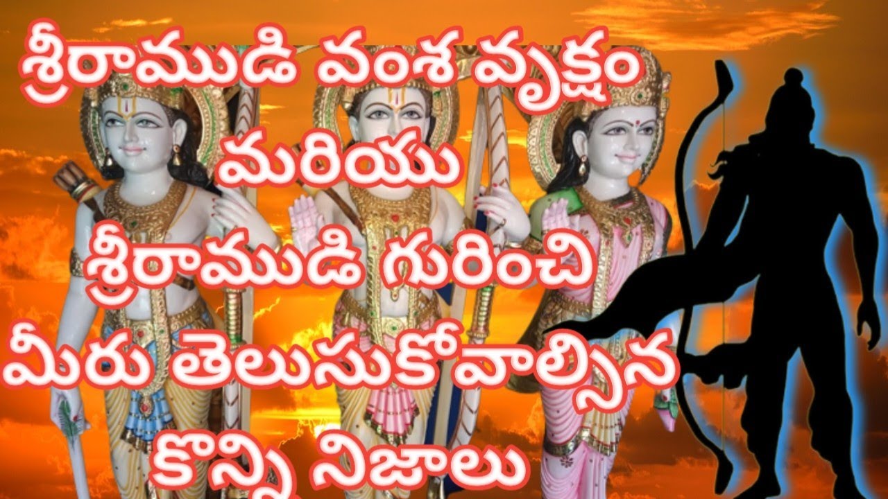 The family tree of lord rama and Some facts that you need to know about ...