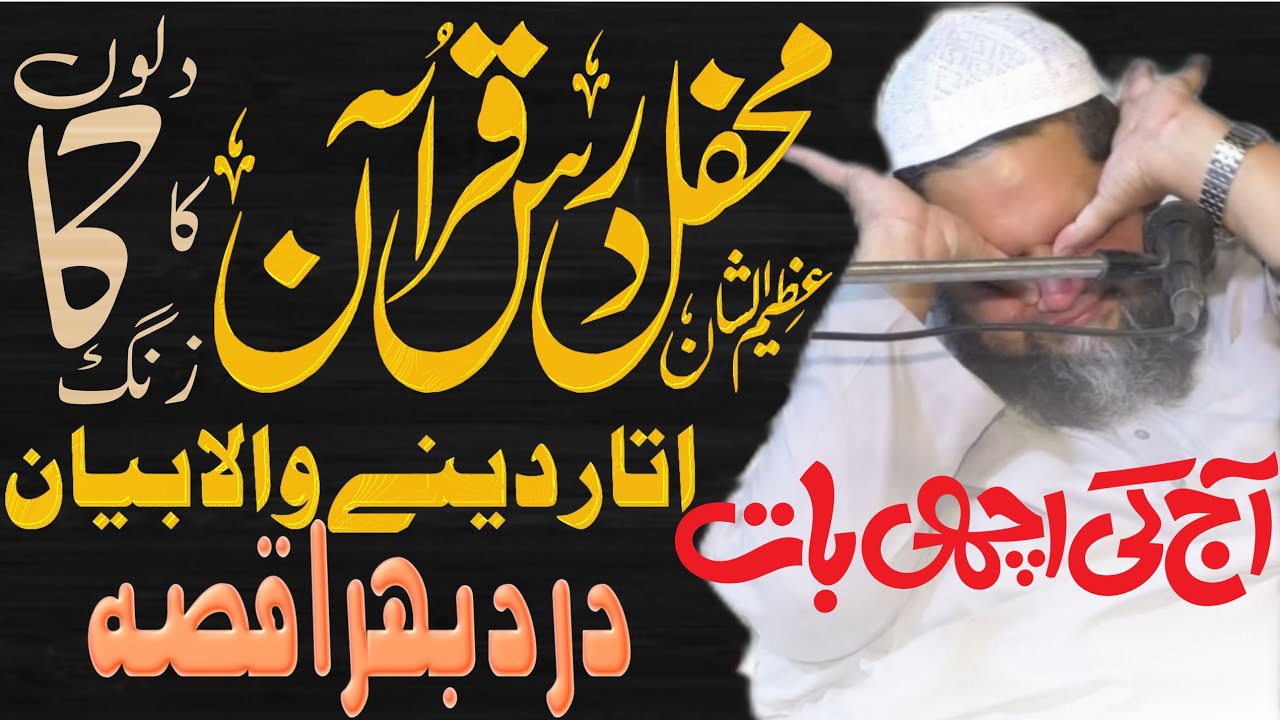 Maulana Abdul Hannan Siddiqui«.....»Dilon Ka Jang utaar dene wala Byan ...