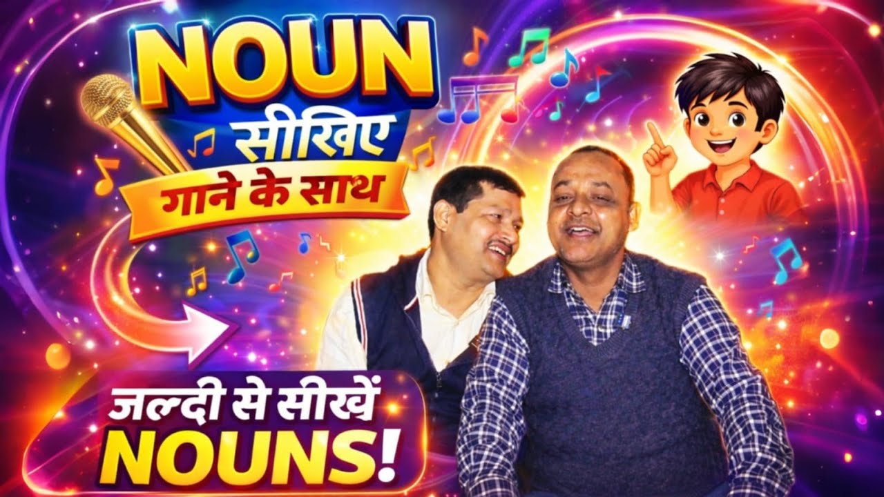 Types of Noun Song in Hindi | Noun ke Prakar | English Grammar Song for ...
