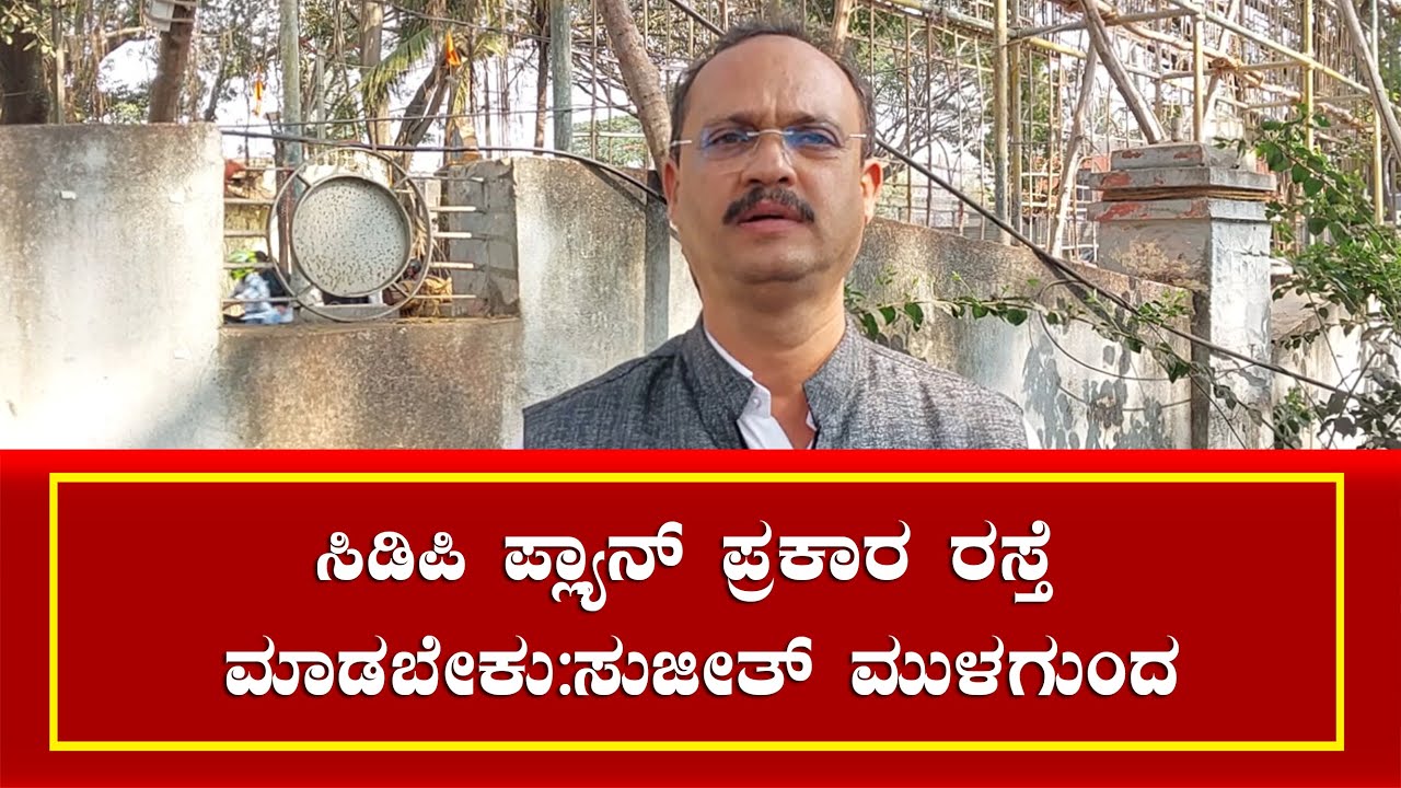 Reassess Old CDP Plan and Compensate Affected Residents: Activist ...