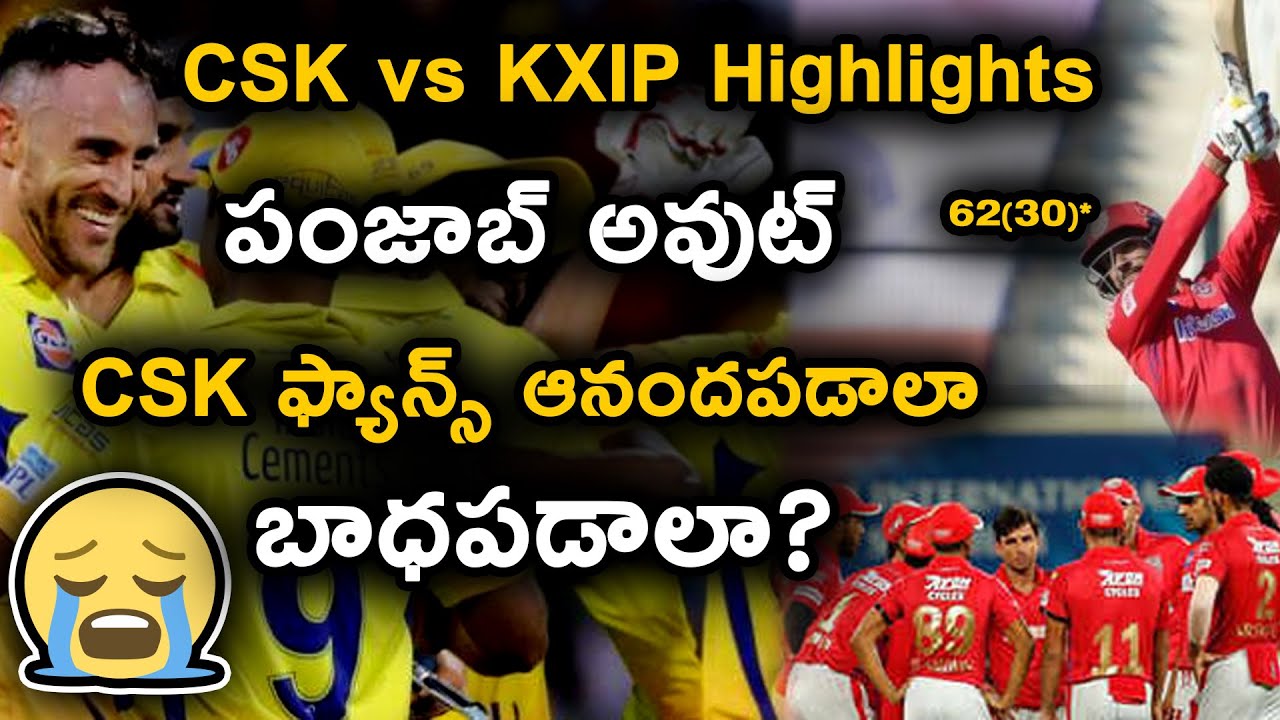 CSK vs KXIP Match Highlights | Chennai Super Kings | IPL 2020 | Telugu ...
