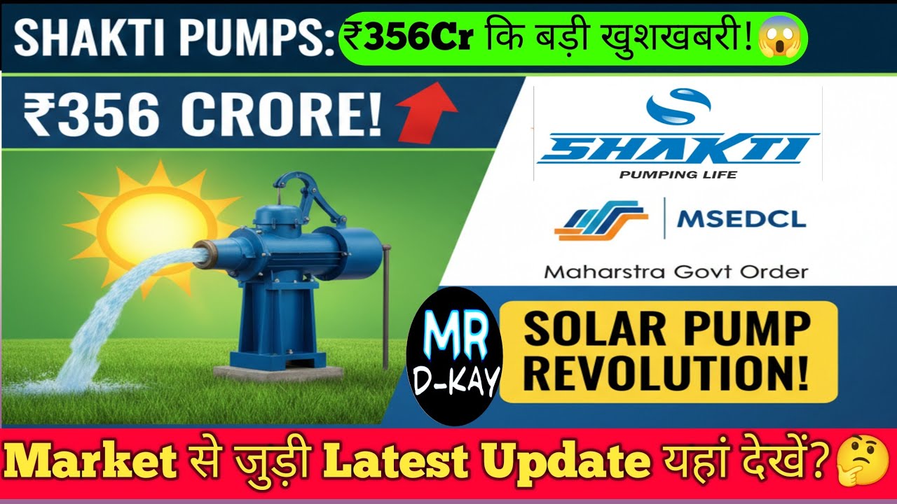 Shakti Pump Share News 🔥 Shakti Pump Share Latest News | Shakti Pump ...