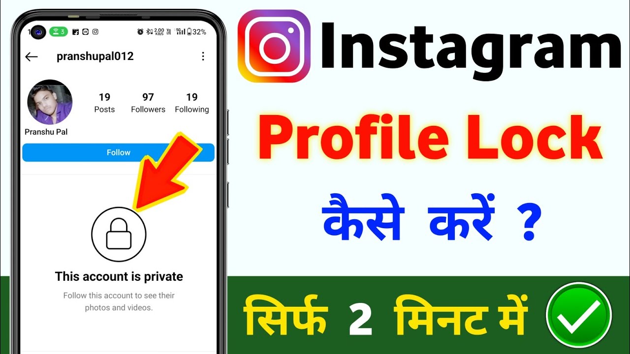 Instagram Profile Lock Kaise Kare | How to lock instagram profile ...