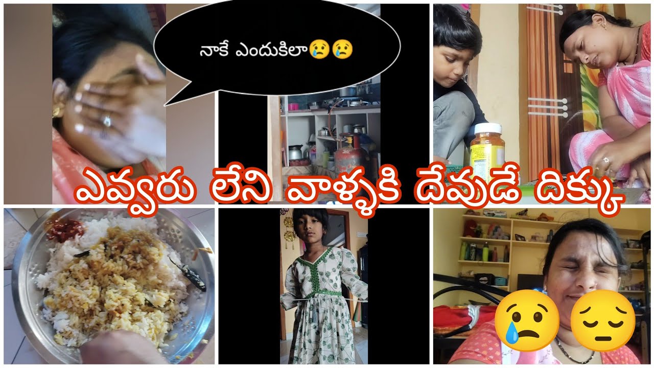 middle class ammaye Telugu vlogs|Telugu vlogs|#adayinmylife# ...