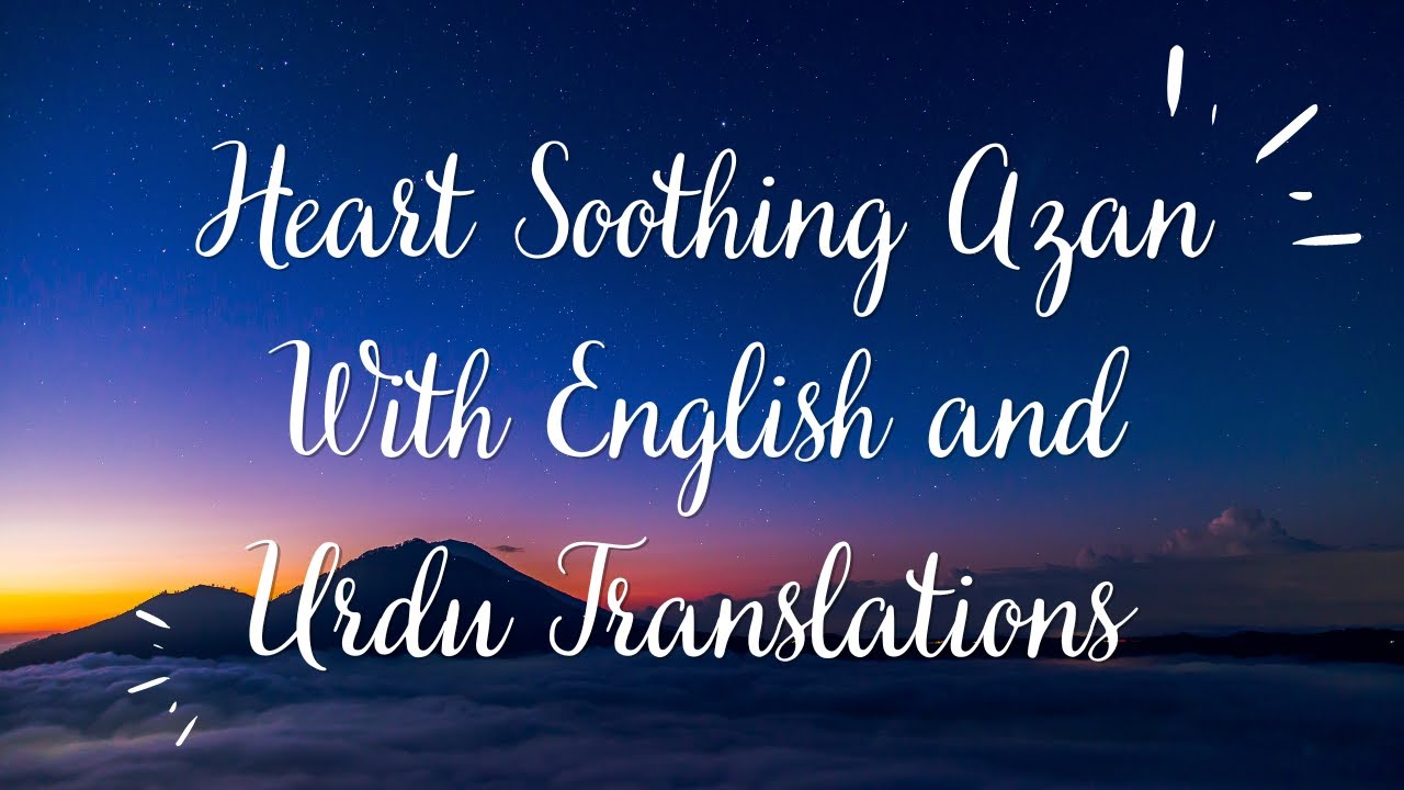 Beautiful Azan/Adhan With Urdu And English Translation - YouTube