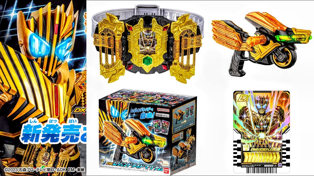 【仮面ライダーガッチャード】DXレジェンドライバー＆DXレジェンドライドマグナム！DX Legend Driver & DX Legend ...