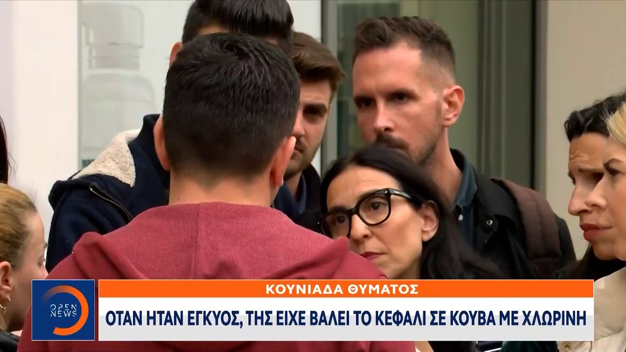 Γυναικοκτονία στο Μενίδι: Αποκαλύπτικές μαρτυρίες για τον εφιάλτη που ...
