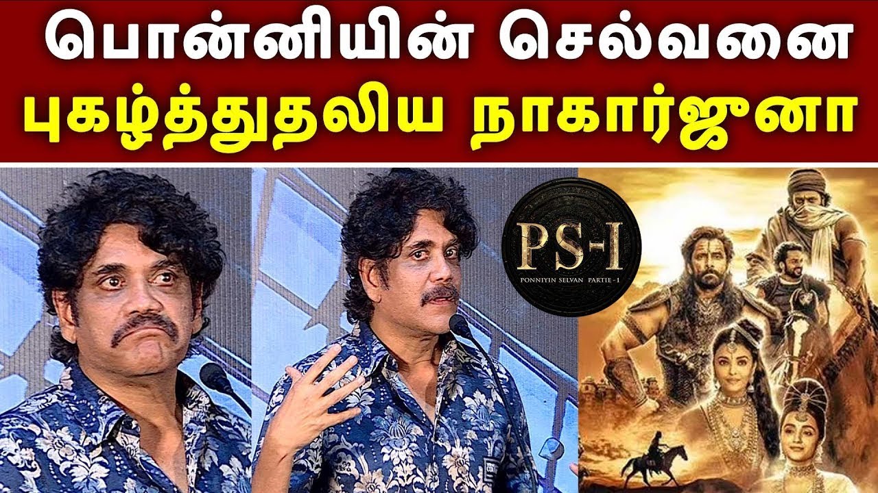 Ratchan The Ghost Press Meet Chennai Nagarjuna | Sonal Chauhan | Praveen Sattaru | Bharatt ...