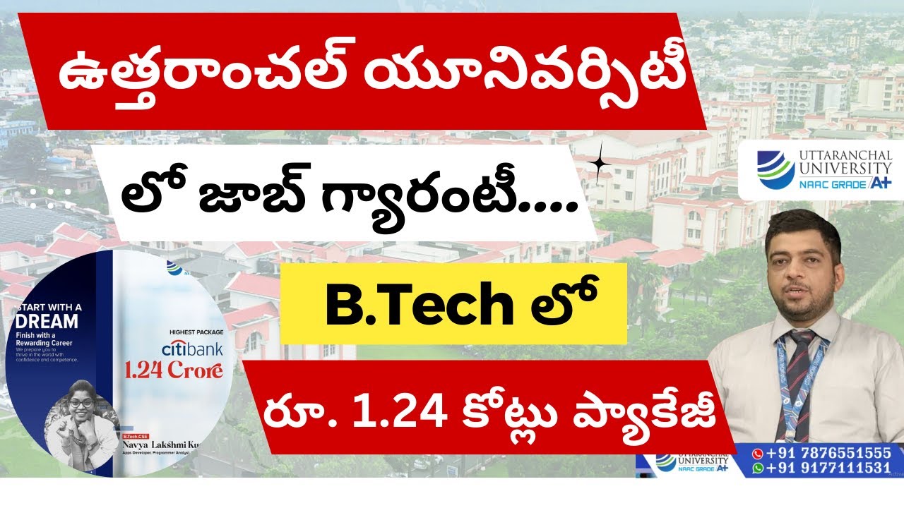 Uttaranchal University | B.Tech Course Details | B.Tech ప్లేసెమెంట్ ...