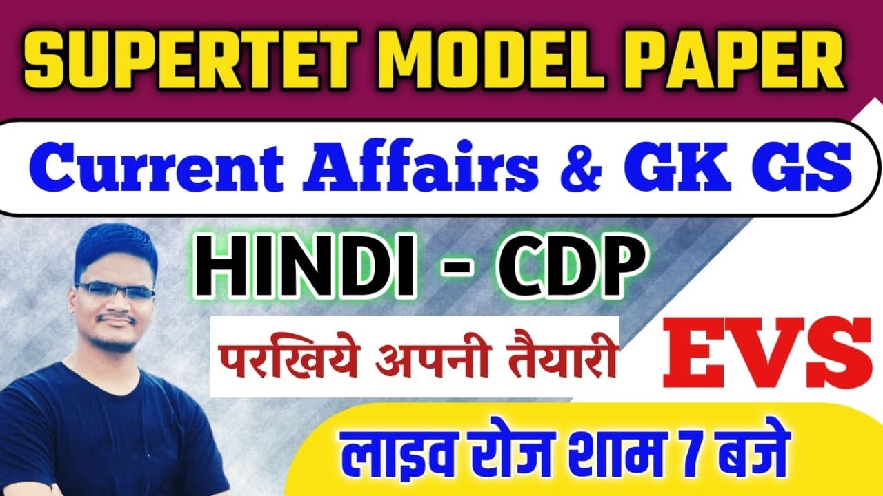 SuperTet 2023 Model Paper | SUPER TET VACANCY 2023 | SUPER TET GK ...