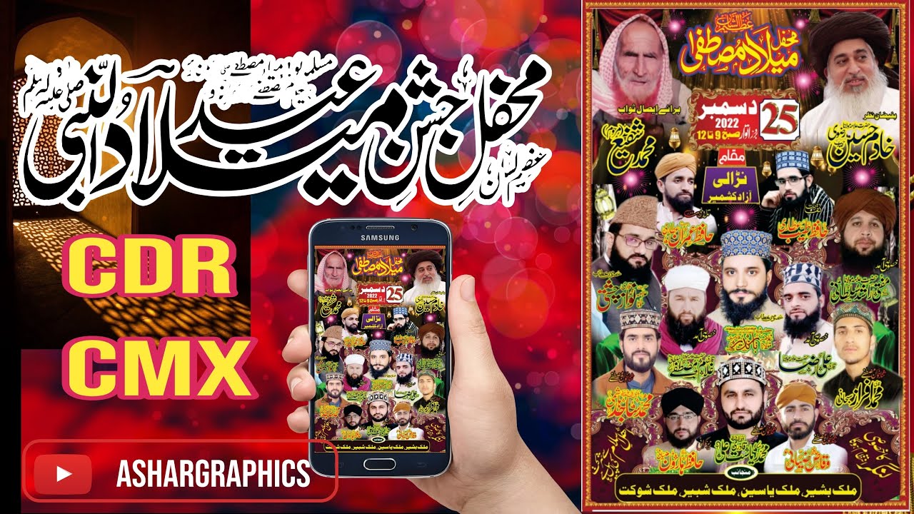 How to Make Melad banner|| Melad Poster|| Melad Cdr for Corel Draw ...