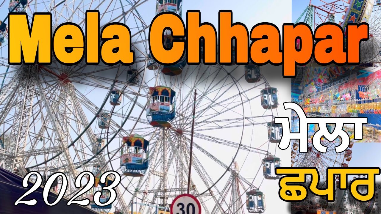 Chhapar da Mela 2023 ਮੇਲਾ ਛਪਾਰ ਦਾ - YouTube