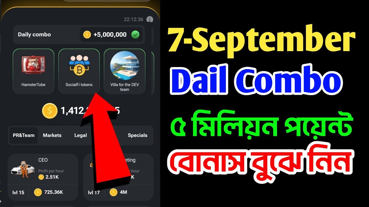 Hamster Kombat daily combo today 7 September।।hamster kombat daily ...