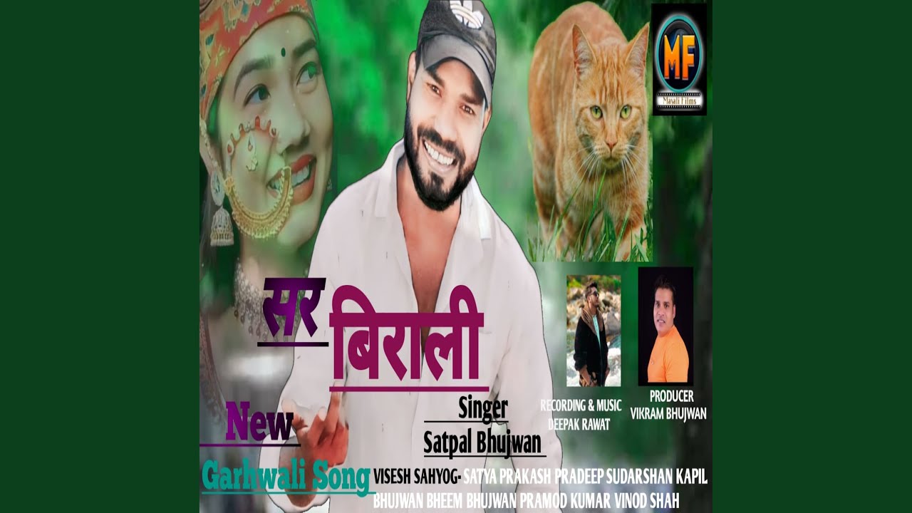Sar Birali (Garhwali Song) - YouTube
